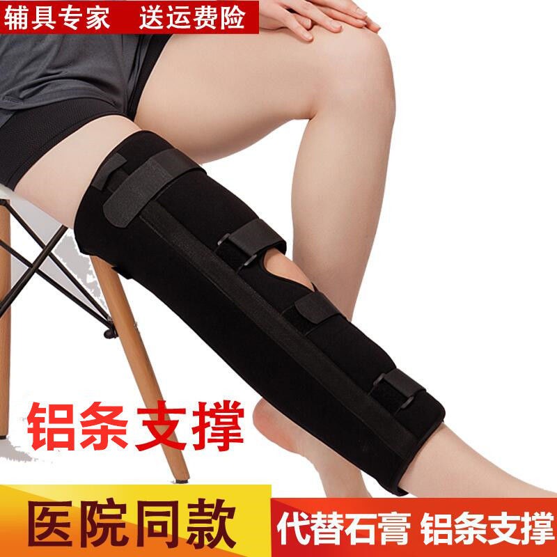 Medical knee joint fixed with knee lower limb splint ligament injury ...
