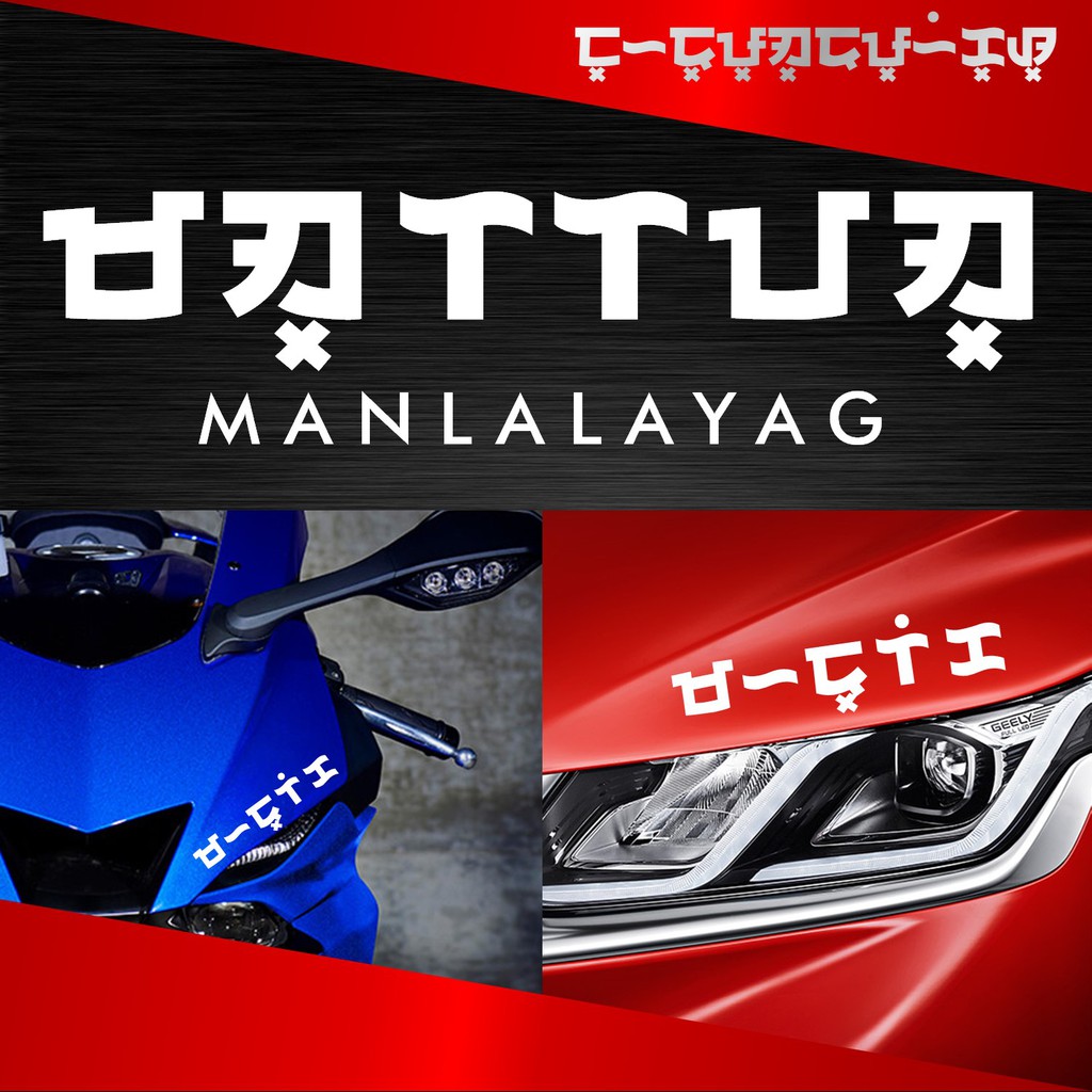 Manlalayag Mandaragat Marino Seaman Baybayin Script Sticker Decal ...