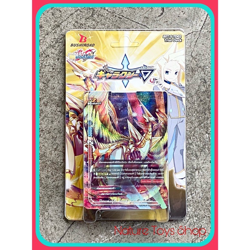 BuddyFight BFT-S-TD02 Trial Deck Cards Part 5 Set 1 | Shopee Philippines