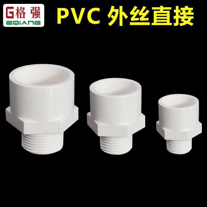 Pvc water supply pipe fittings direct outer teeth 20 25 32 40 Reducing ...