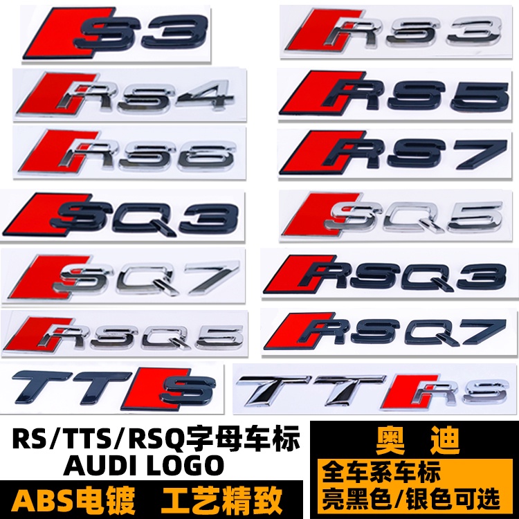 Audi Car Logo S3 S4 S5 S6 S7 S8 RS3 RS4 RS5 RS6 RS7 RS8 RSQ3 RSQ5 RSQ7 ...