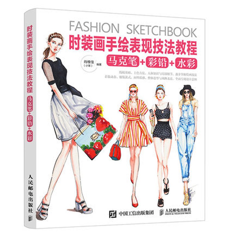 Fashion Sketchbook A course of watercolor pen pencil dress cloth hand ...