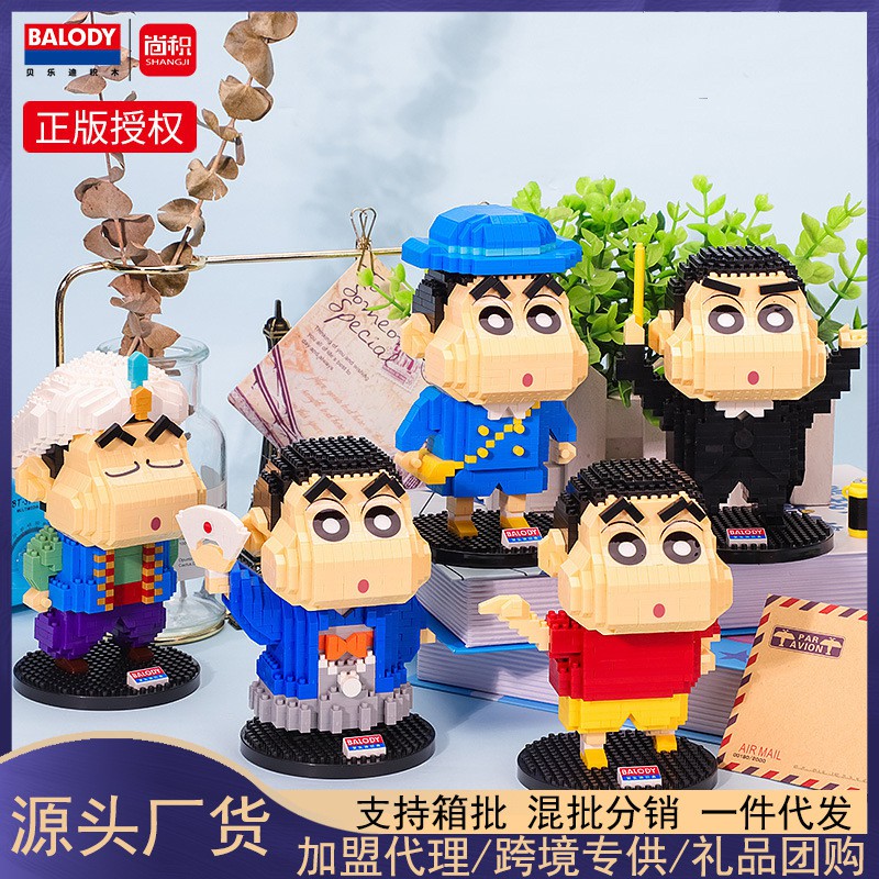 Ink Cover Toy Shells Fun And Lego Crayon Shin-Chan | BeeCost