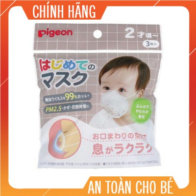 Pigeon Masks In Bear Shape For Babies From 6 Months (Japan) | Shopee ...