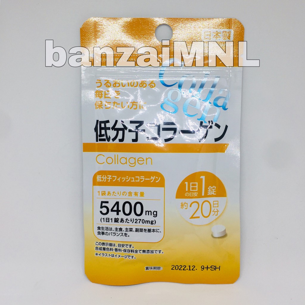 Daiso Japan Collagen Tablets 5400mg | Shopee Philippines