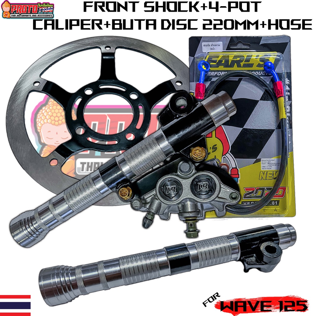 Lighten Front Shock Wave + Formula 8.1 + 220mm Buta Disc Black + Earls ...