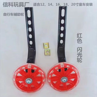 Bike Bicycle Training Wheels Bicycle Balancer Size 12-20 bike balancer ...