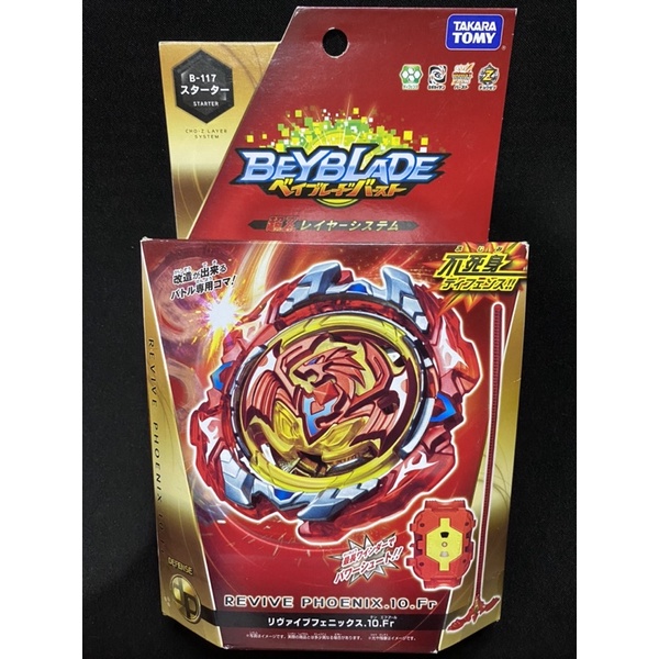 Takara Tomy B-117 Revive Phoenix | Shopee Philippines