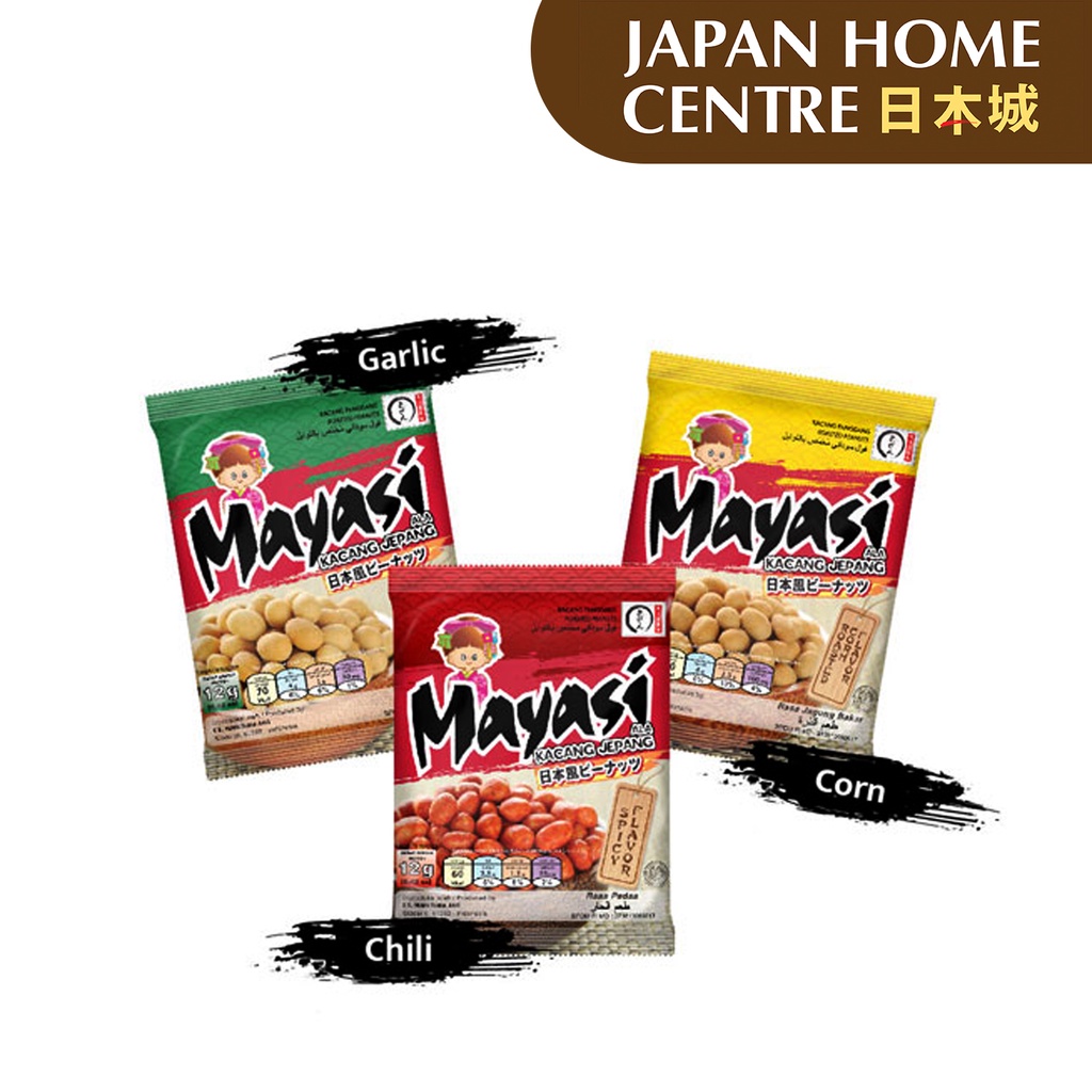 Mayasi Peanut 65g [Japan Home] | Shopee Philippines