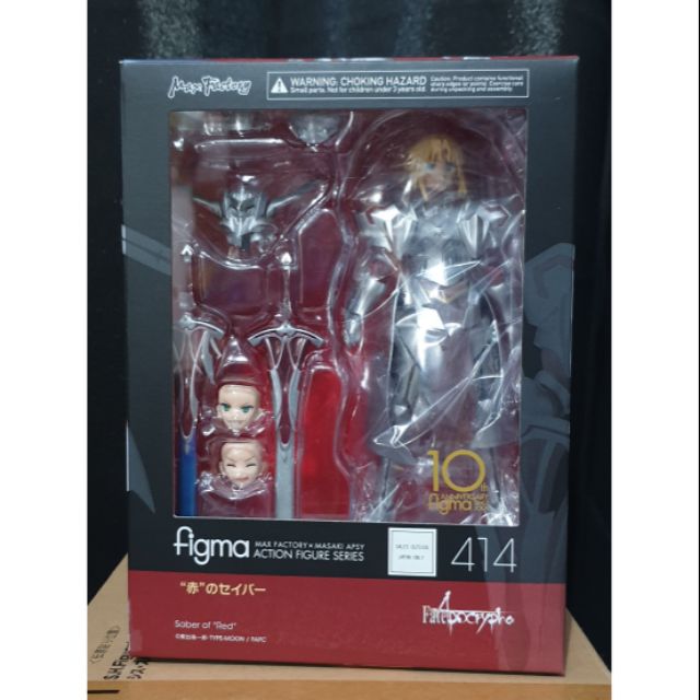 Figma Mordred Saber of Red (Fate Grand Order) | Shopee Philippines