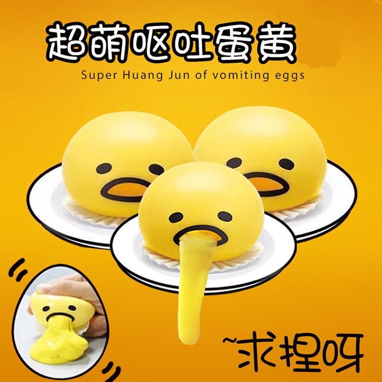 Gross Ball Vomiting Egg Yolk Taiwan Lazy Eggs Pinch Music Creamy Vomit ...