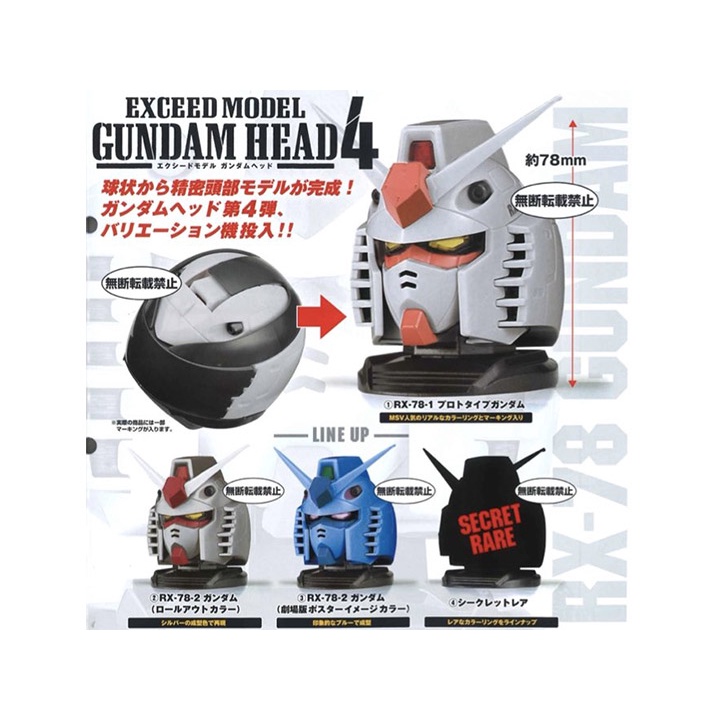 Bandai Gundam Exceed Model Gundam Head Vol. 3 and Vol. 4 (set of 3 ...