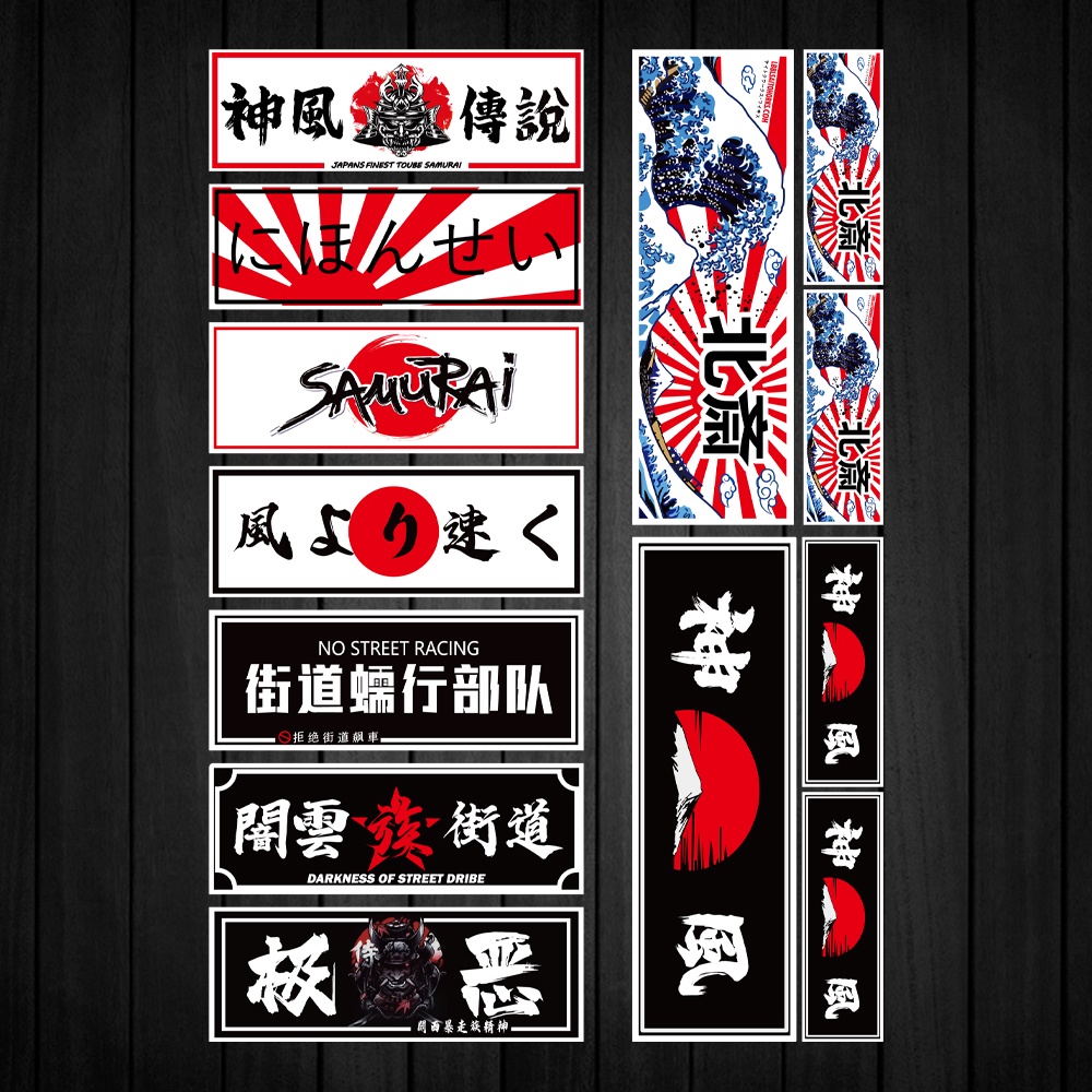 JDM Reflective Motorcycle Sticker Car Sticker Japanese Paper Kamikaze ...