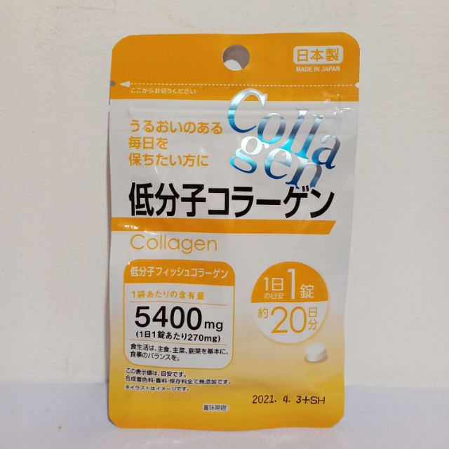 Japan Fish Collagen authentic (20 days) | Shopee Philippines