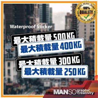 Maximum Capacity Load JDM Truck Sticker 4X4 HILUX FORD RANGER NAVARA ...