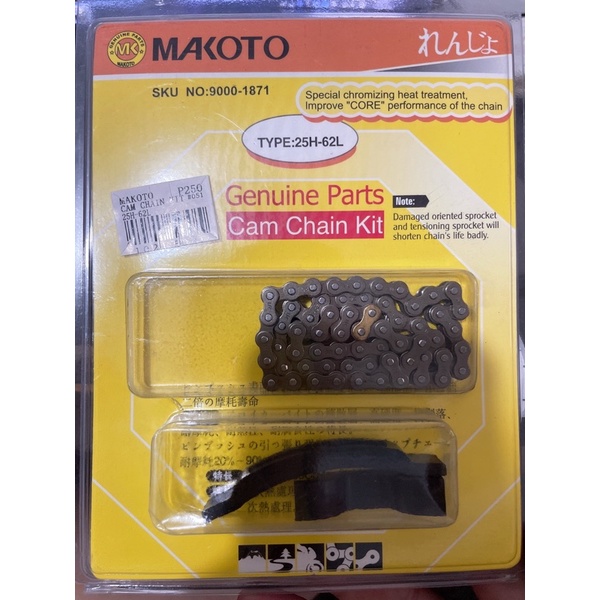 Makoto Cam Chain Kit (25H-62L) | Shopee Philippines