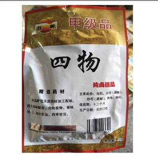 EQGS PREMIUM Imported Chinese Herbal Sibot Soup Base Spice 30g With ...