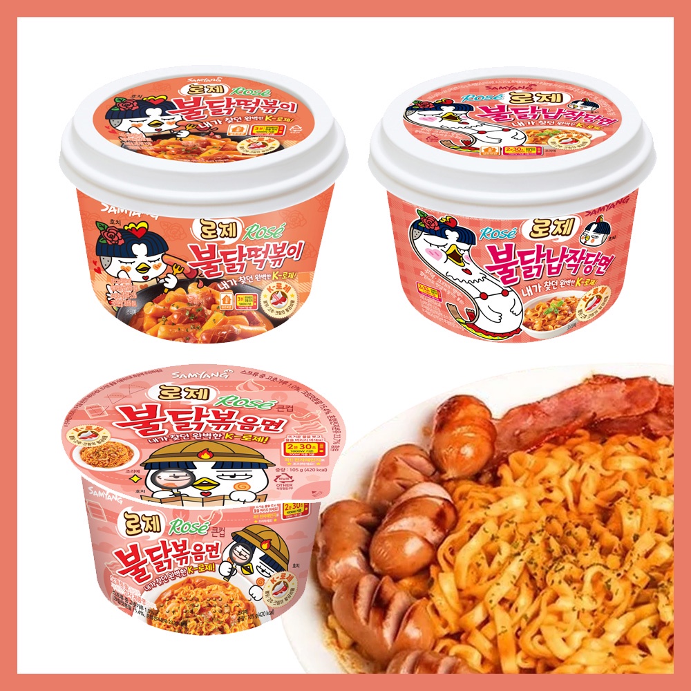 [Samyang] Rose Series 3type (Rose Flat Noodles, Rose Cup Ramen, Rose ...