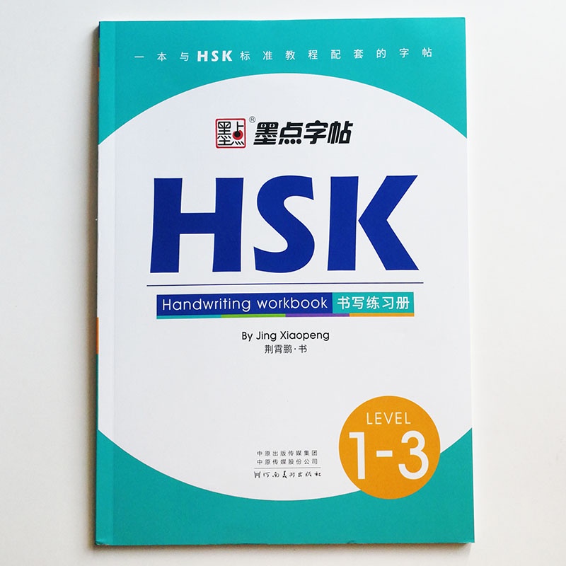 HSK Level 1-3 Handwriting Workbook Calligraphy Copybook for Foreigners ...