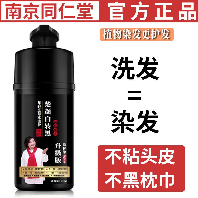 Kulayan ang iyong sariling buhok na may purong itim na hair cream ...