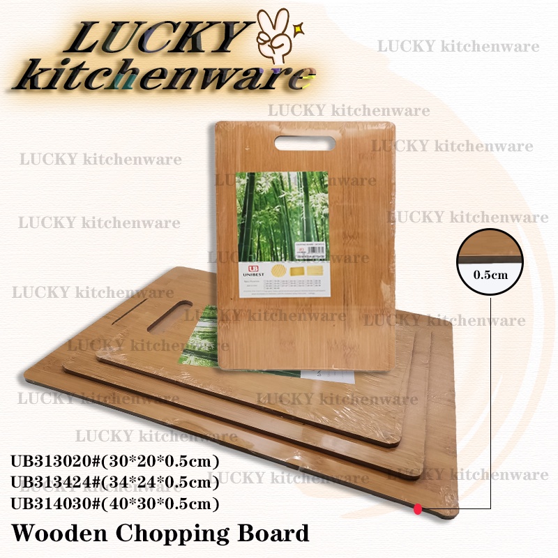UNIBEST WOODEN CHOPPING BOARD ( 0.5CM ) | Shopee Philippines