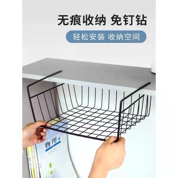 SKW Under Shelf Table Storage Basket Rack Desk Wire Cabinet Hanging ...
