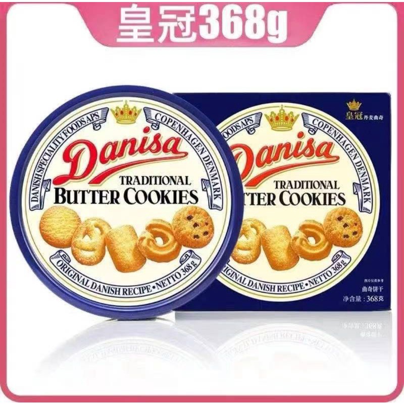 XPS Danisa Butter Cookies 368g | Shopee Philippines