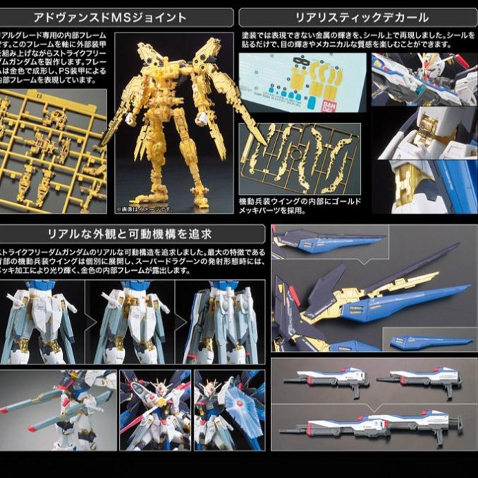 Gundam RG Model Kit: Strike Freedom Gundam - Manila Store