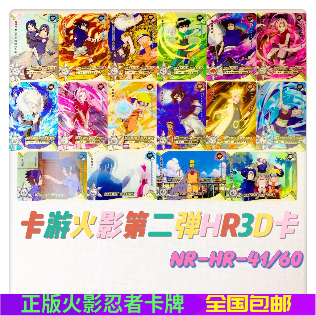 Kayou Genuine Naruto Second Bullet HR3D Collection Card Uchiha Sasuke ...