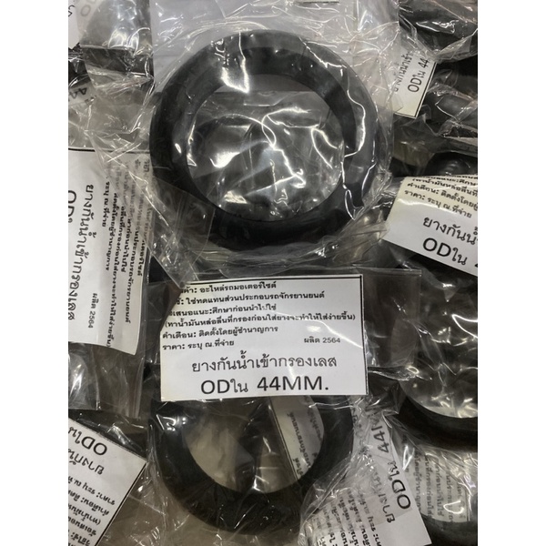 Waterproof Rubber Into The Neck Filter Size 44 mm. | Shopee Philippines