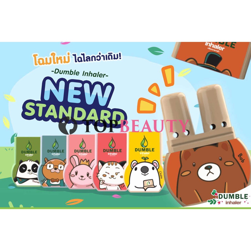 Double Inhaler Dumble Inhaler Cute Characters | Shopee Philippines