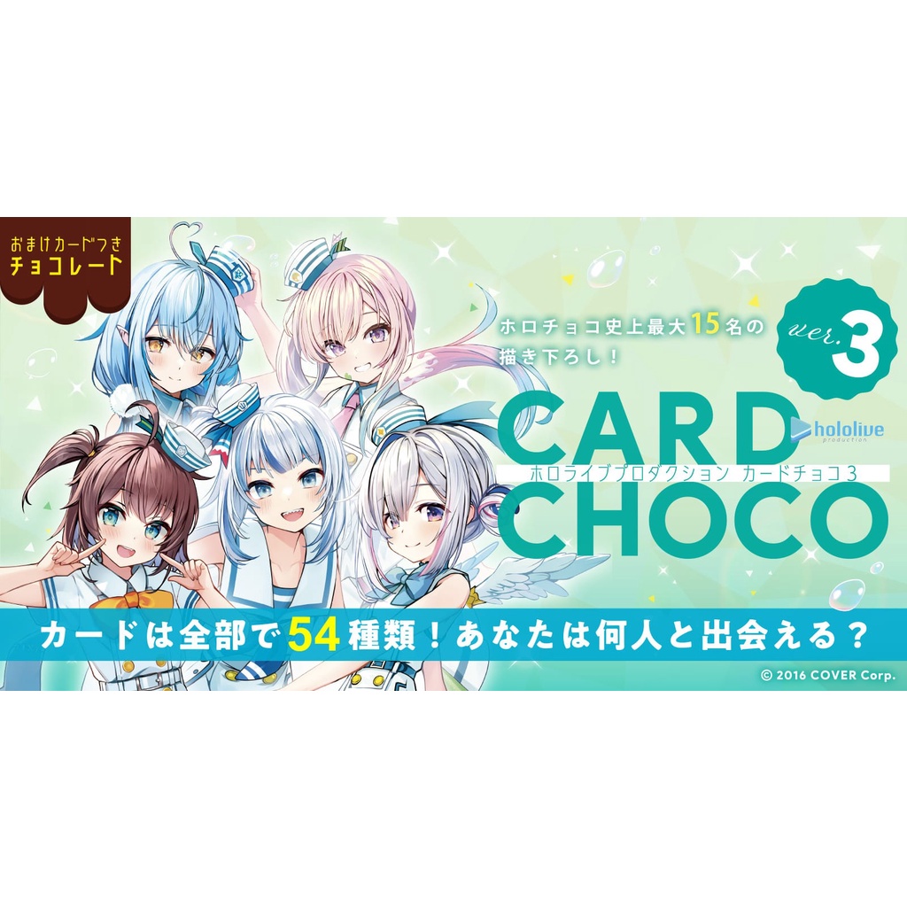 Hololive Card Choco Vol 3 "Foil Rare" Singles | Shopee Philippines