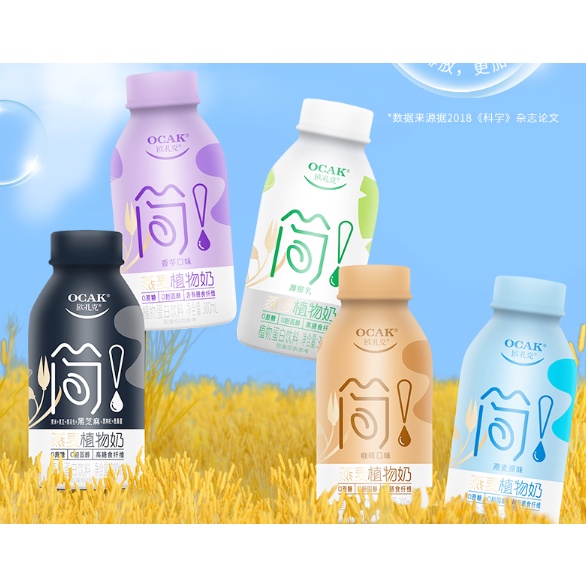Ocak Premium Creamy Sugar-Free Oat Milk (Original, Coffee, Taro ...