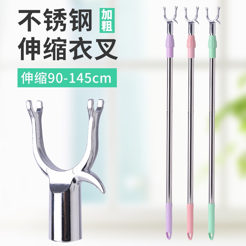 Long Retractable Rods Adjustable Clothing Fork With Hanger Iron Pipe ...