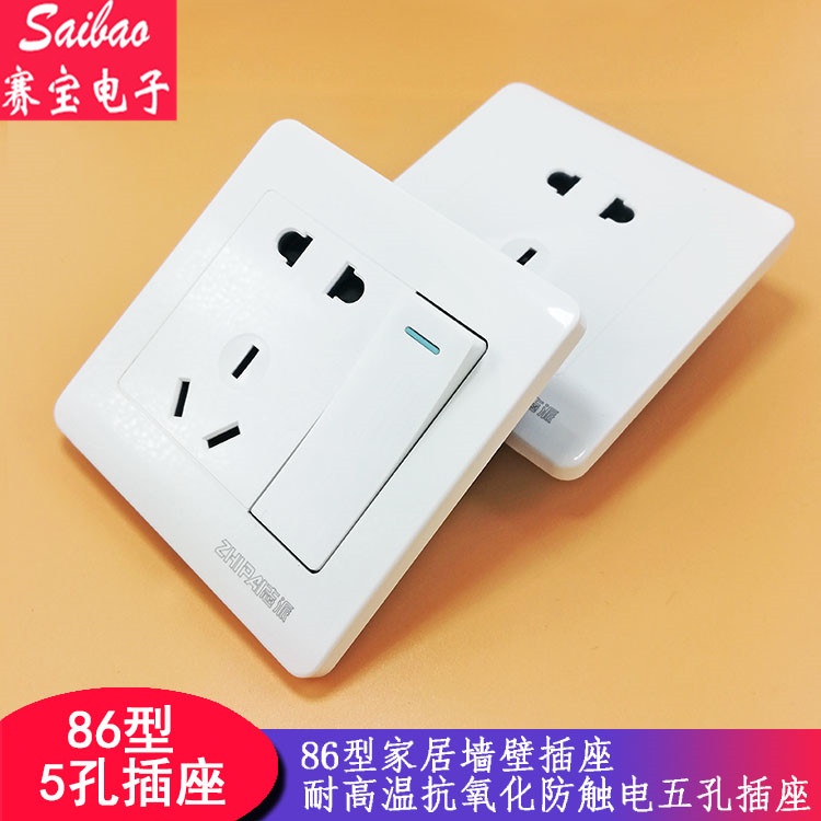 86 Type Switch Socket Home Wall Electric Shock-Proof 10A Five-Hole ...