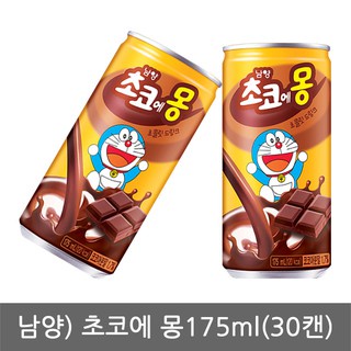 CHOCO EMONG EXO SEHUN CHOCOLATE MILK DRINK 175mL | Shopee Philippines