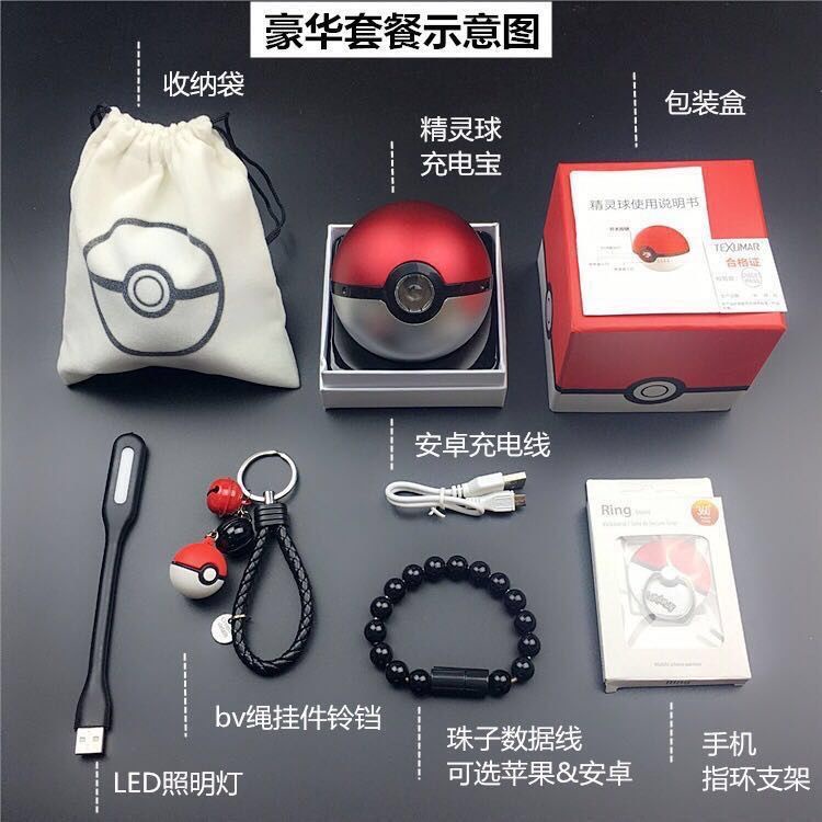 Genuine Pokeball Power Bank Creative Handy Tool Baby Pikachu Cute ...