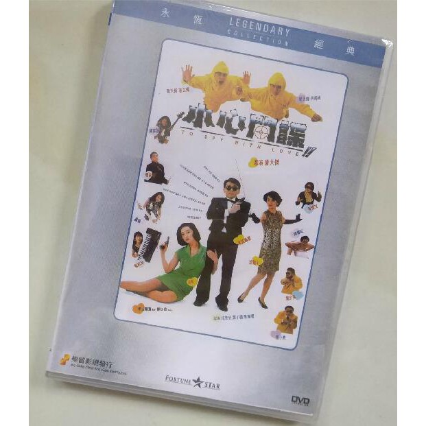 Movie Small Heart Spy Dvd Box Collection Edition Teddy Robin / Hu ...