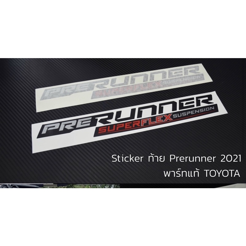REVO Prerunner Super Flex Suspention Sticker | Shopee Philippines