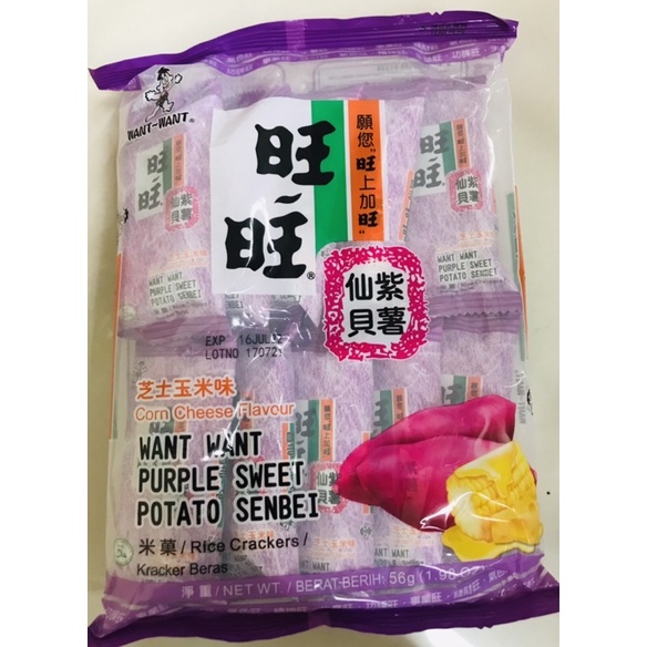 Want Want Purple Sweet Potato Senbei Rice Crackers 56g | Shopee Philippines