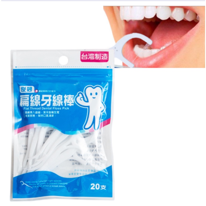 20pcs Oral Gum Teeth Clean Care Floss Thread Dental Plastic Tooth ...