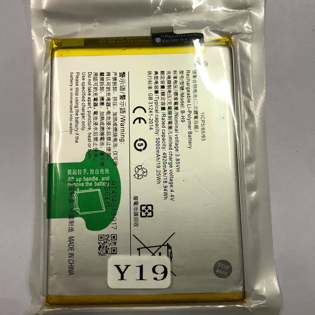 VIVO Y19 B-H9 BATTERY REPLACEMENT | Shopee Philippines