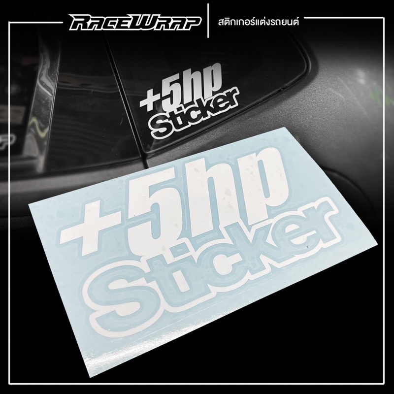 Sticker + 5hp sticker, style stickers Car stickers Car sticker sticker ...