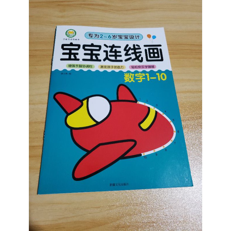 Tracing Dot To Dot Pre Writing Workbooks Shopee Philippines