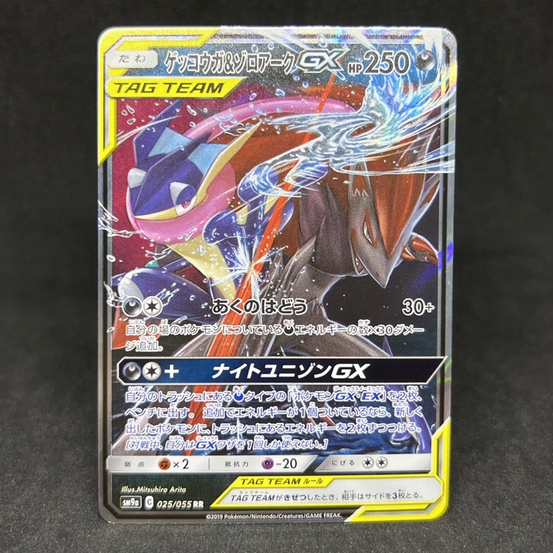 Pokemon TCG Japanese Greninja & Zoroark GX Ultra Rare 025/055 2019 Sun & Moon Night Unison ...