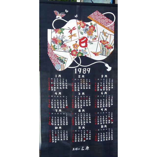 Vintage Japanese Zodiac Calendars | Shopee Philippines