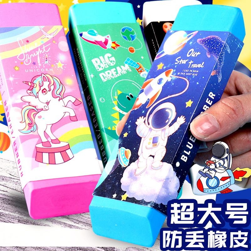 Super Large Extra Eraser Big Mac Clean No Marks Children Students ...