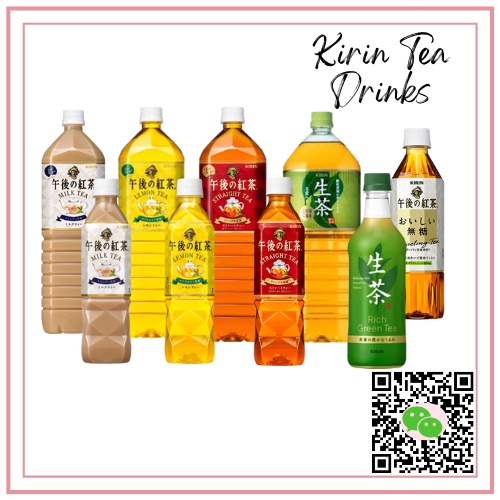 Kirin Afternoon Tea Series | Shopee Philippines