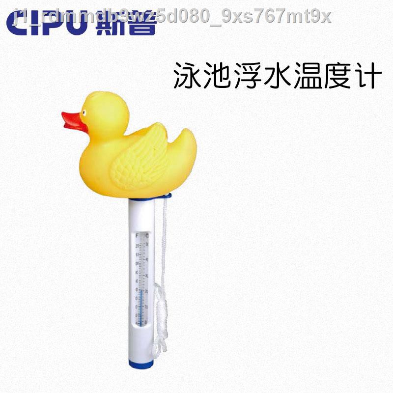 Little yellow duck thermometer swimming pool water temperature meter ...