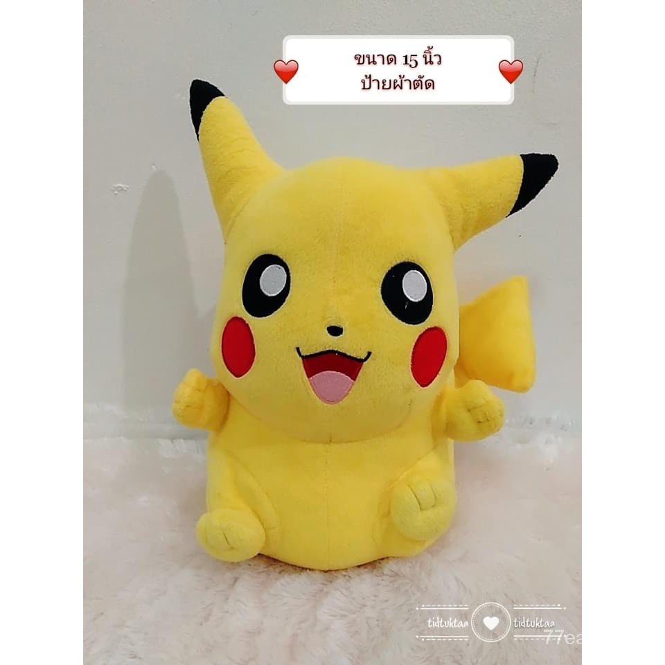 Second hand dolls, Pokemon Pikachu, cut cloth labels. 4KDK | Shopee ...
